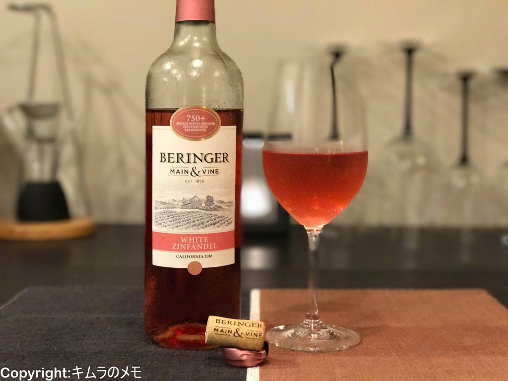 Beringer California White Zinfandel 2016